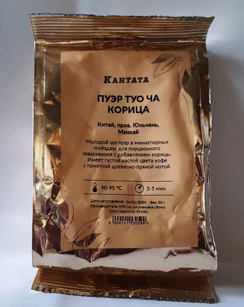 Шу пуэр туо-ча Кантата в дар (Мытищи, Москва). Дарудар