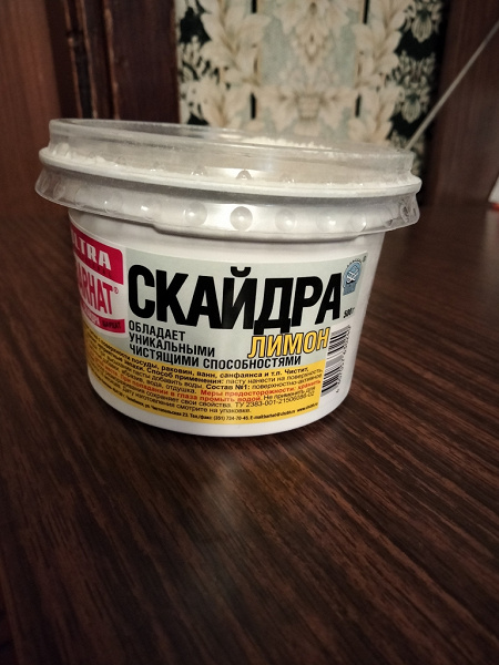 Чистящая паста «скайдра» в дар (Брянск, Новозыбков, Москва). Дарудар
