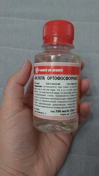 ортофосфорная кислота мужское техническое для пайки микросхем? в дар ...