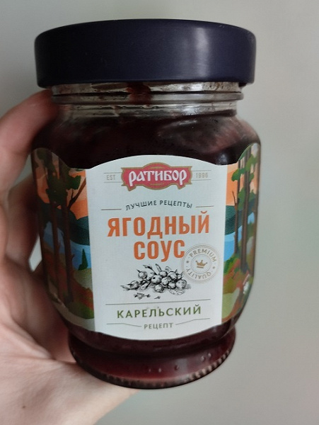 Соус ягодный «Карельский» в дар (Москва). Дарудар