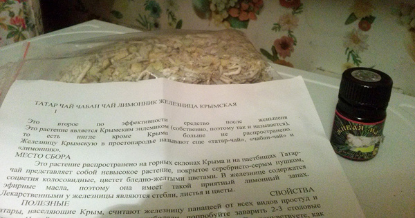 Лечебная трава и живая мазь в дар (Москва). Дарудар